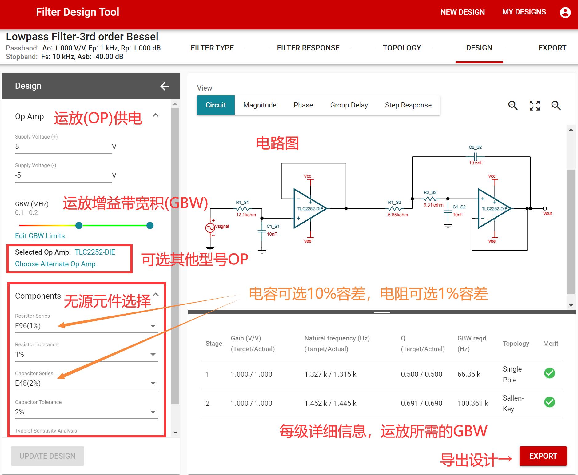 滤波器设计工具Collection - Emoe-Studio